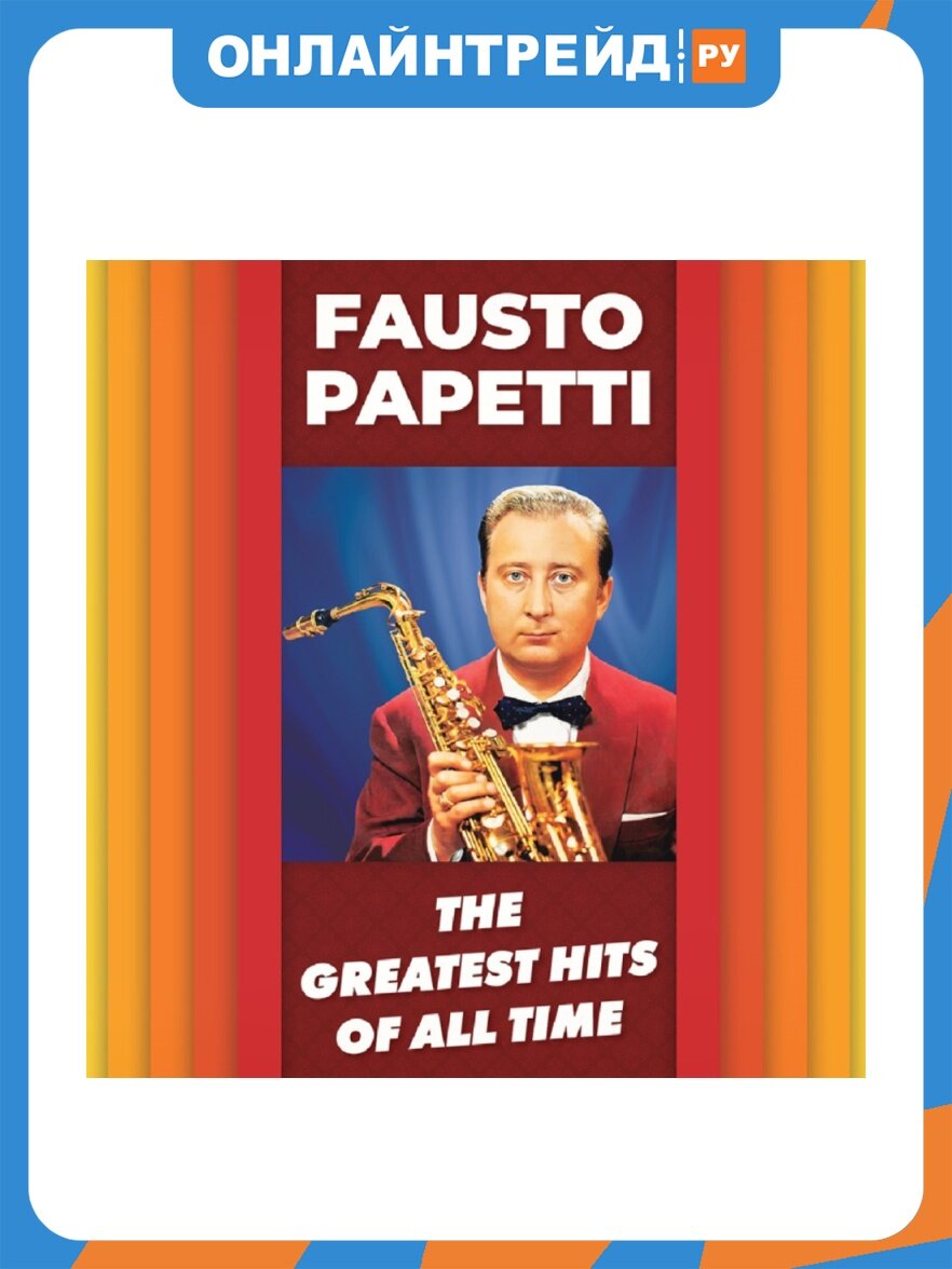 Виниловая пластинка 80 Latituderecords Fausto Papetti - Greatest Hits