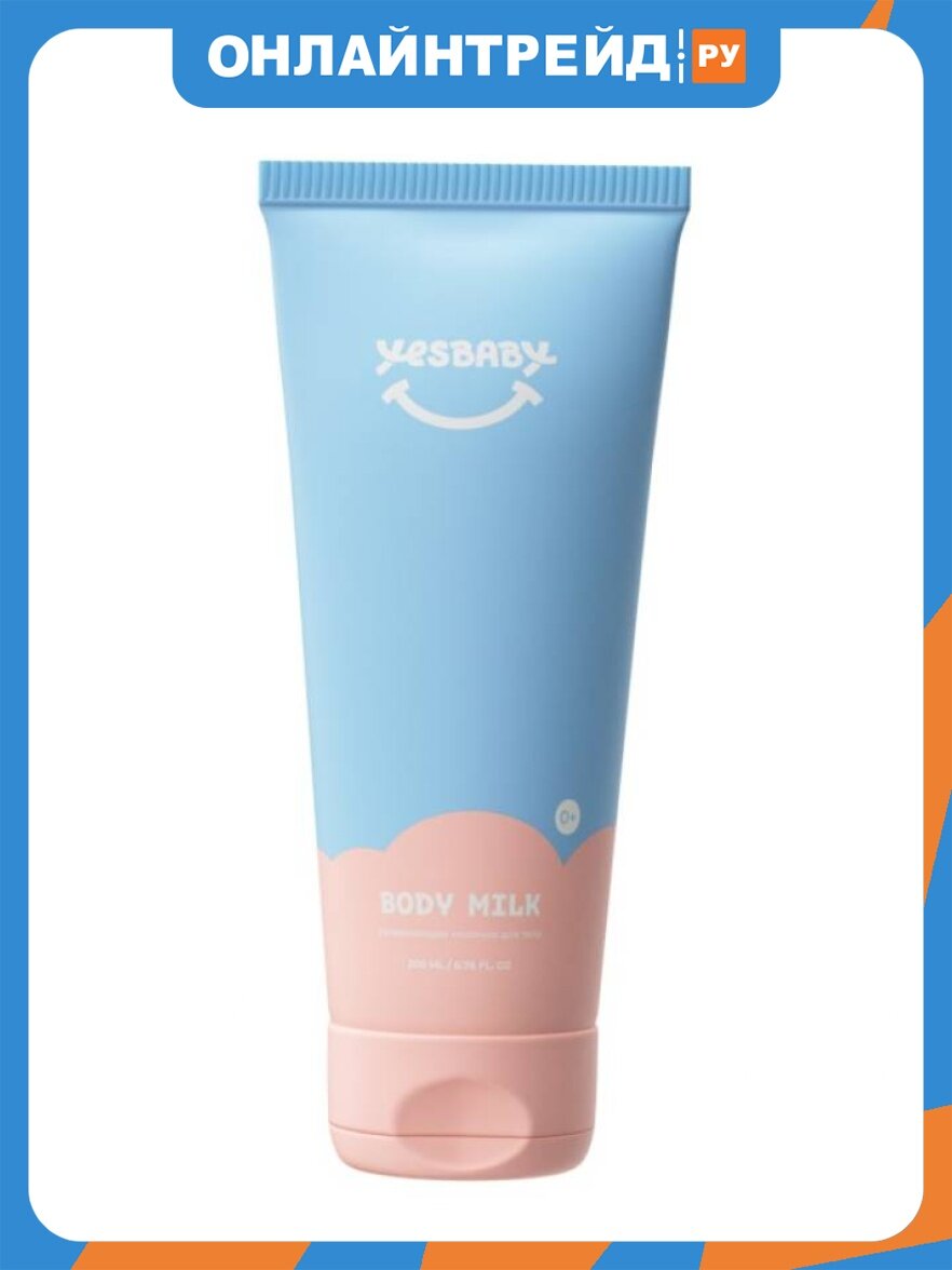Увлажняющее молочко для тела Yesbaby 0+, 200 мл