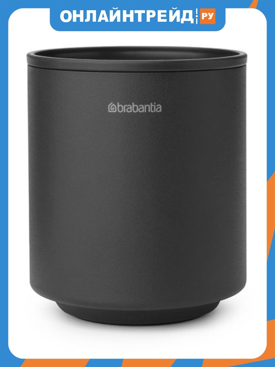 Стакан Brabantia MindSet для зубных щеток, графитовый (303241)