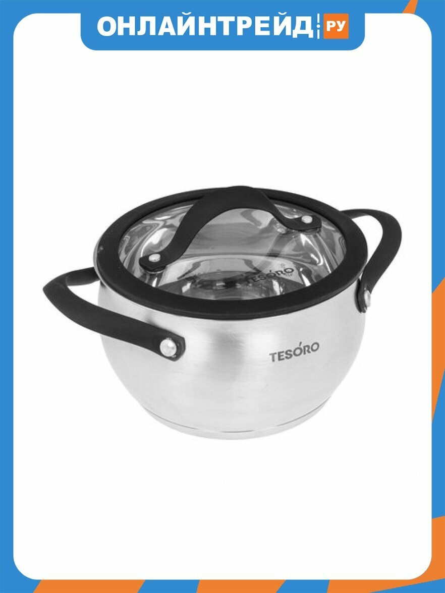 Кастрюля Tesoro Посуда Tesoro Rimini 4,6 л (КС746)