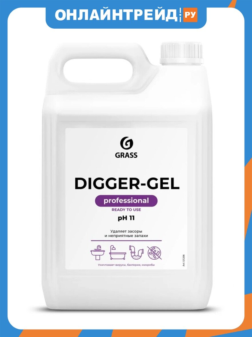 Гель для устранения засоров Grass PROFESSIONAL Digger-Gel, 5 л