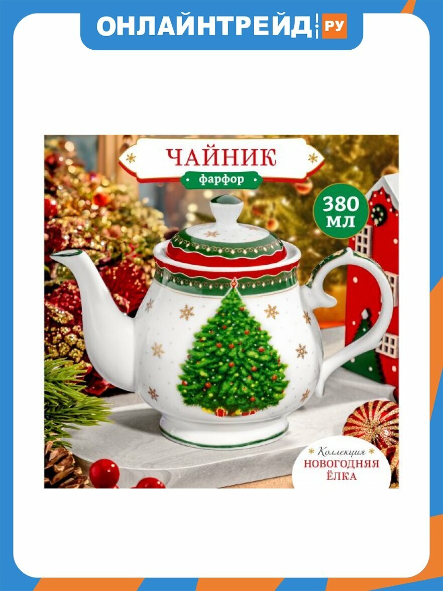 Чайник Elan Gallery "Новогодняя елка" зеленый узор, 17*10*12 см 380 мл (420691)