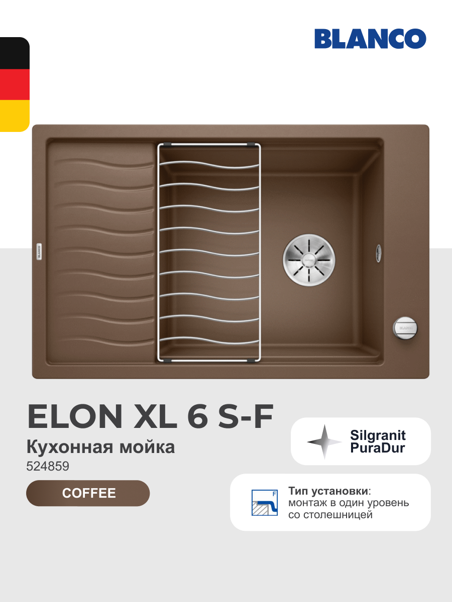 Кухонная мойка Blanco Elon XL 6 S-F Silgranit PuraDur кофе, 524859