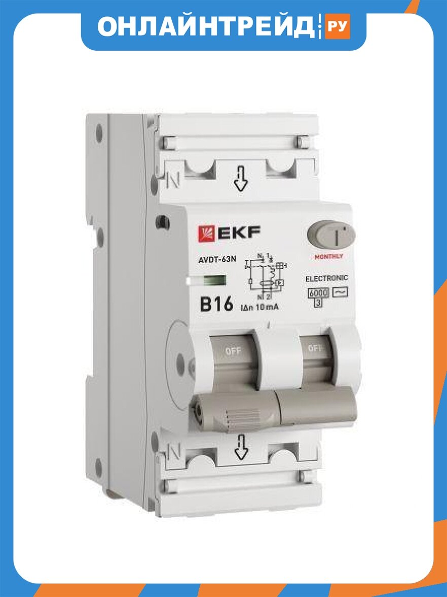 Дифференциальный автомат Ekf 2п (1P+N) B 16А 10мА тип AC 6кА АВДТ-63N (электрон.) PROxima, D63N26E16B10