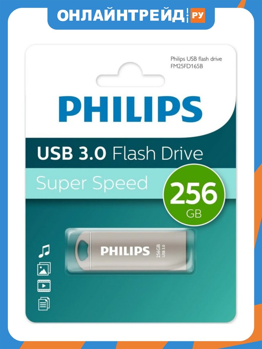 Флеш накопитель Philips 256GB IRON 3.0 256GB, USB 3.0 (FM25FD165B/97)