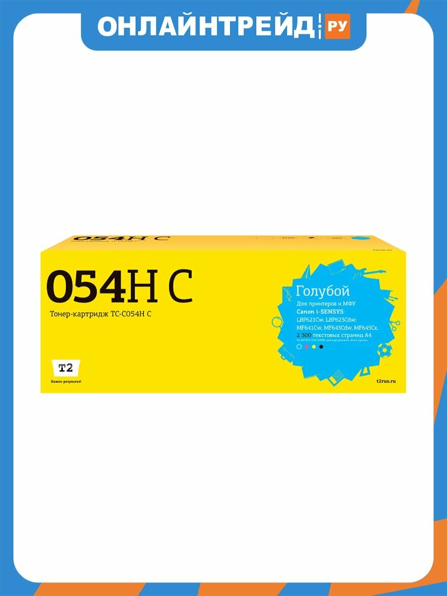 Картридж лазерный T2 TC-C054H C (054H C/3027C002) для Canon i-SENSYS LBP621Cw/LBP623Cdw/Canon i-SENSYS MF641Cw/MF643Cdw/MF645Cx. с чипом 2300 стр.