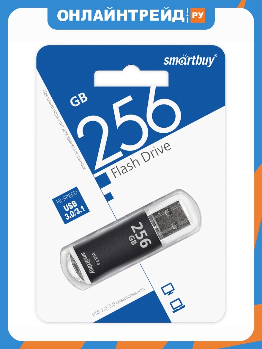 USB флешка Smartbuy 256Gb V-Cut black USB 3.0