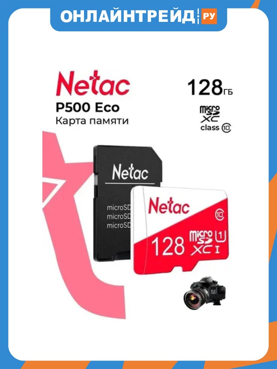 Карта памяти Netac P500 ECO MicroSDHC 128GB Class 10 UHS-I U1 (с SD адаптером) (NT02P500ECO-128G-R)