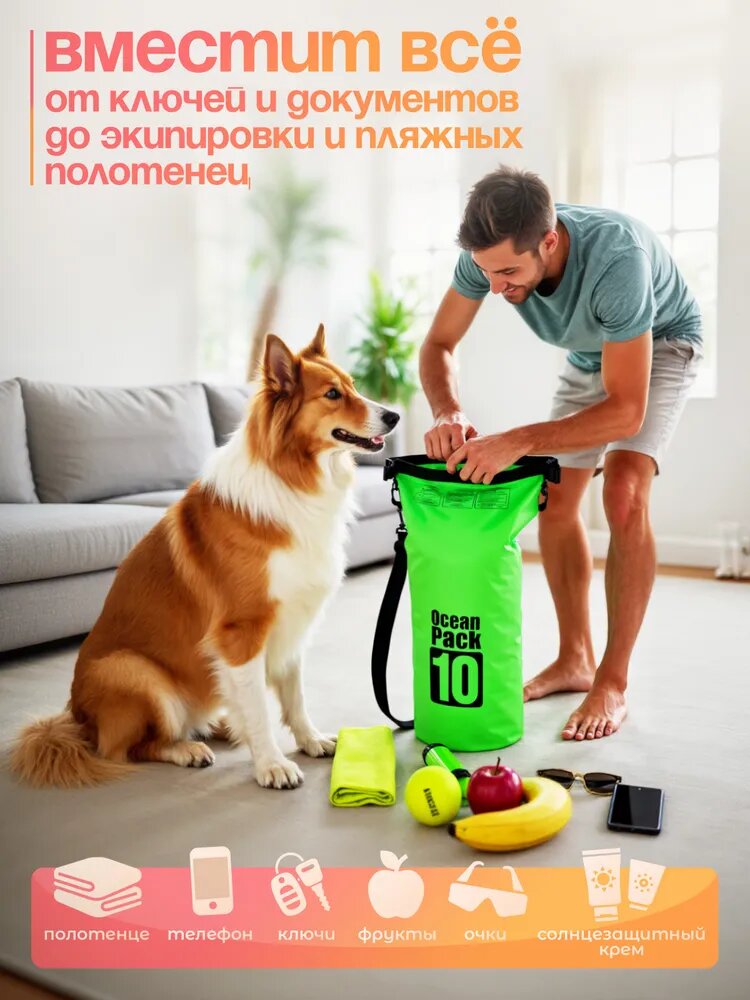 Ocean Pack Гермомешок — фото 1