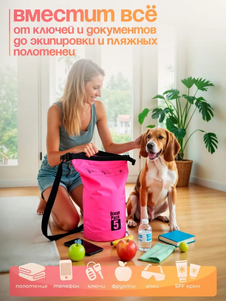 Ocean Pack Гермомешок, объем: 5 л — фото 1