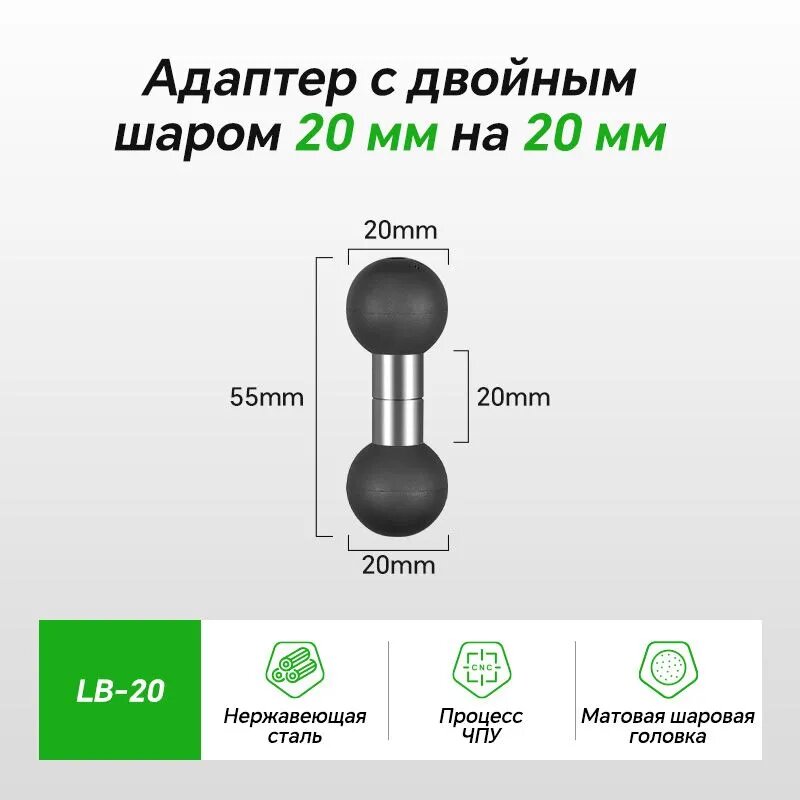 Высокопрочная матовая противоскользящая двойная шаровая головка FANAUE, шатун адаптера 25 мм/20 мм/17 мм устойчив