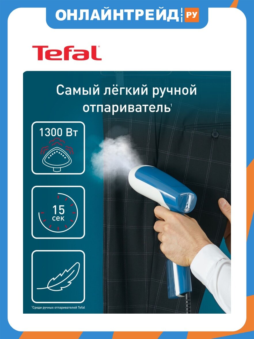 Отпариватель Tefal Access Steam First DT6130E0