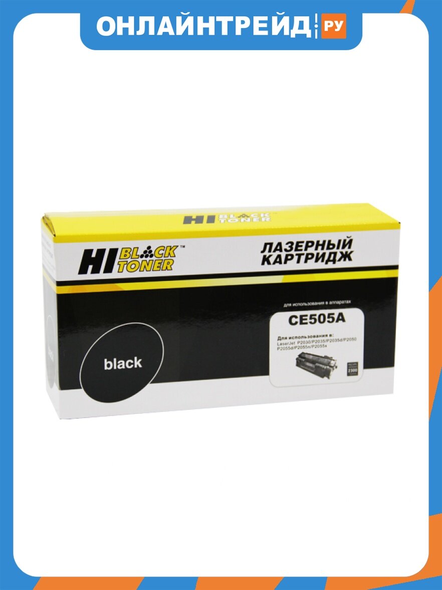 Картридж Hi-black (HB-CE505A) для HP LJ P2055/P2035/Canon №719, 2,3K