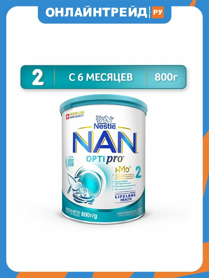 Молочная смесь Nan 2 OPTIPRO (НАН 2 оптипро) с олигосахаридами 2'FL" с 6 до 12 мес 800 г