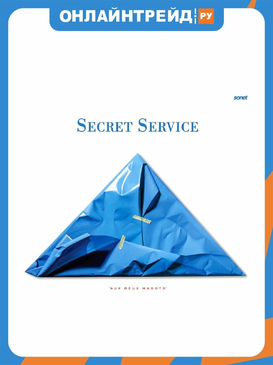 Виниловая пластинка 80 Latituderecords Secret Service - Aux Deux Magots