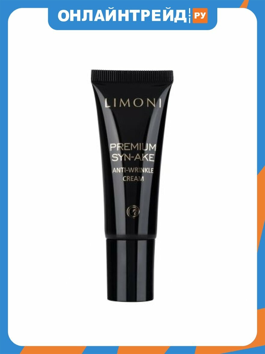 Антивозрастной крем для лица Limoni со змеиным ядом 25 мл