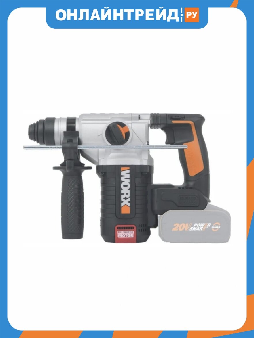 Перфоратор аккумуляторный Worx WX380.9, 20В, без АКБ и ЗУ