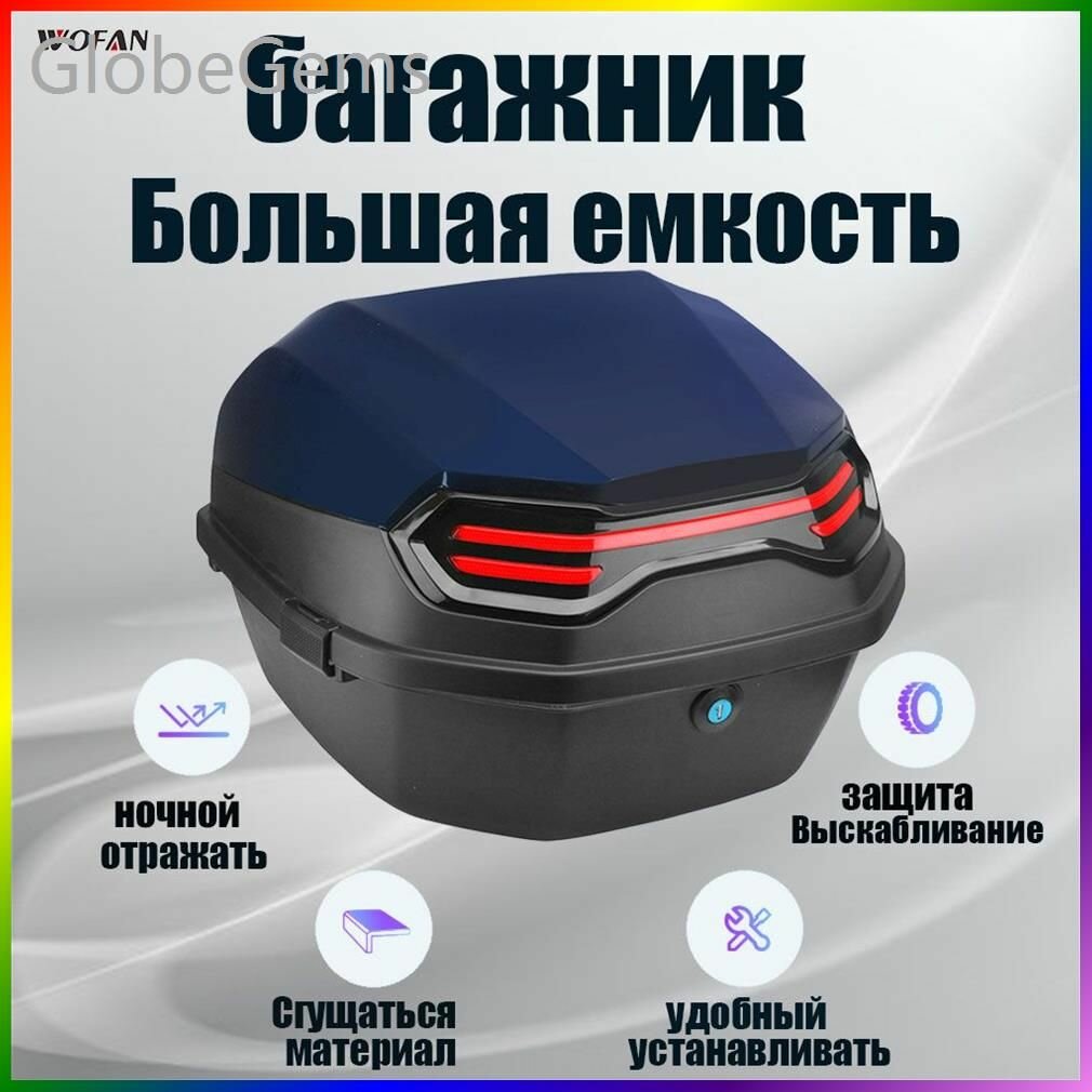 Kemei Мотокофр, 48 л