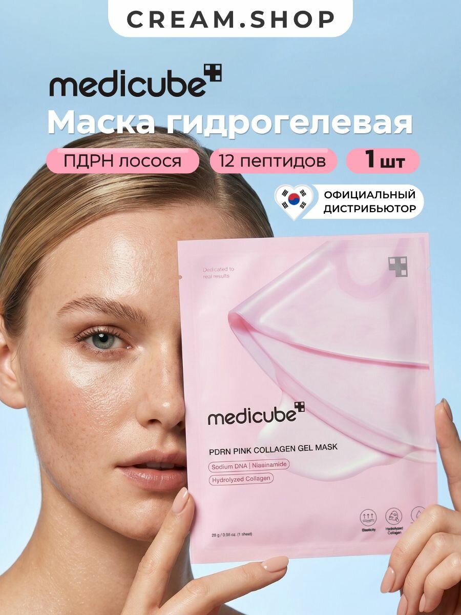 Medicube Маска для лица гидрогелевая, Корея, 1 шт, увлажняющая, с пдрн и коллагеном, 1 шт