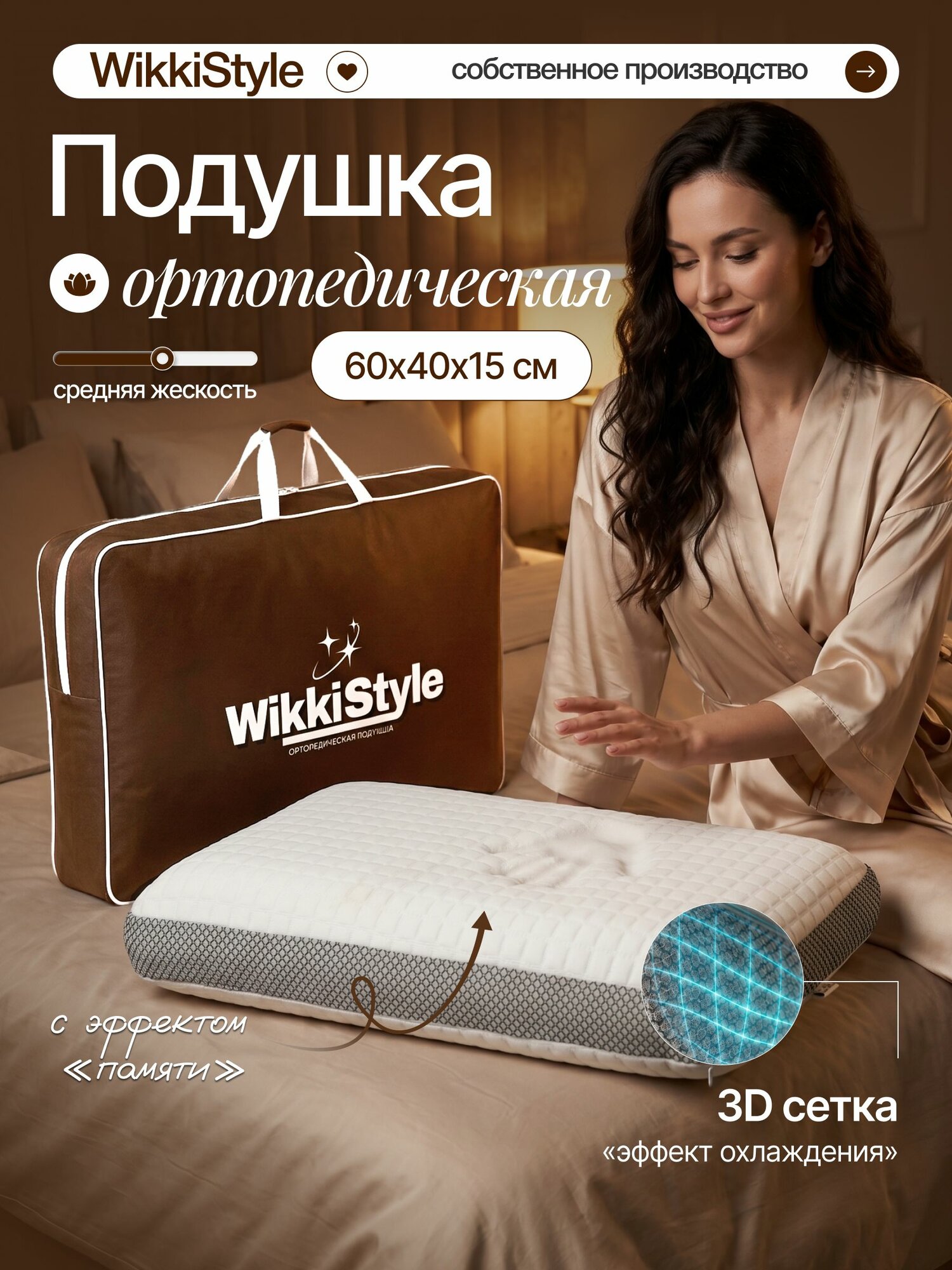 Подушка ортопедическая, 60х40 см, высота 15 см, Подушка ортопедическая для сна, с эффектом памяти.