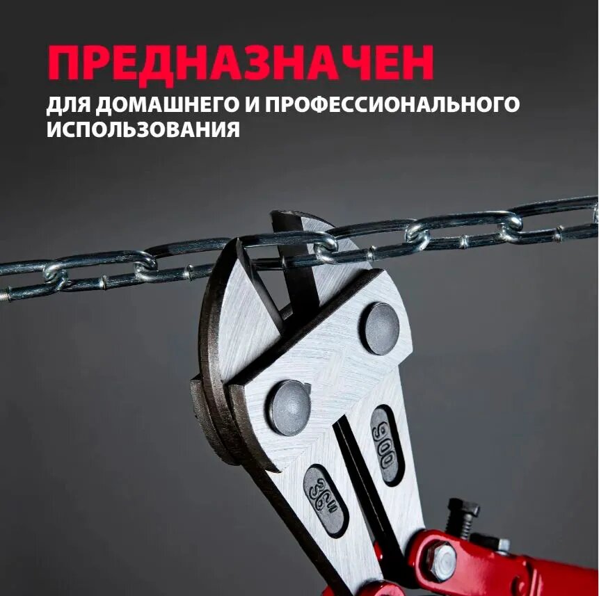 Болторез 900 мм/36" — фото 1