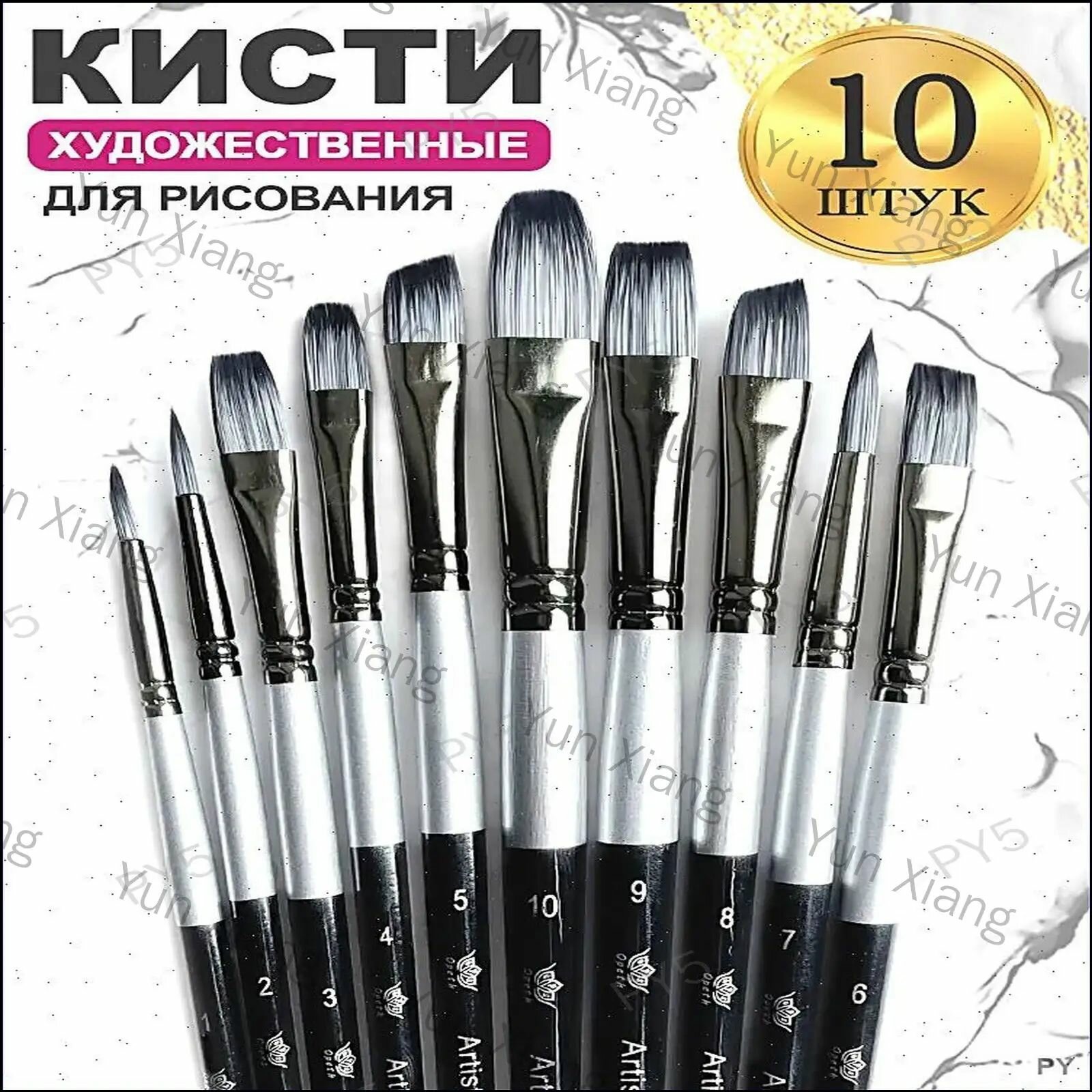 Набор кистей для рисования Веерная № 0, 10 шт.