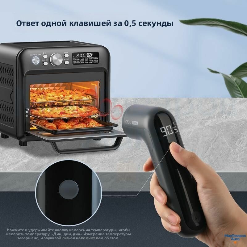 Лазерный пирометр для температуры масла и выпечки. Домашний кулинарный термометр