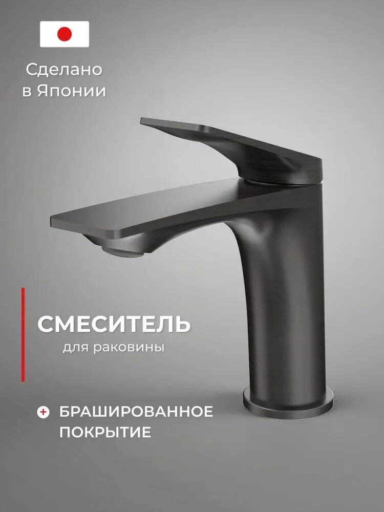 Смеситель для раковины в ванную, кран для умывальника, TOKITO