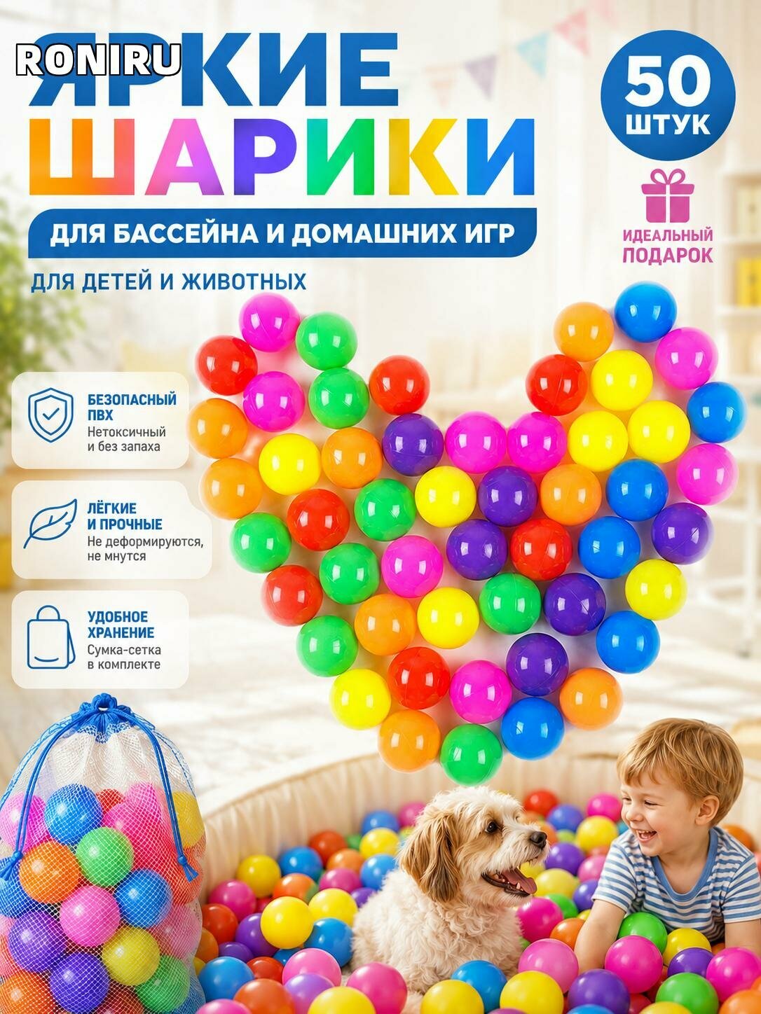 Яркие шарики для бассейна и домашних игр — безопасный ПВХ набор для детей и животных с сумкой, идеальный подарок
