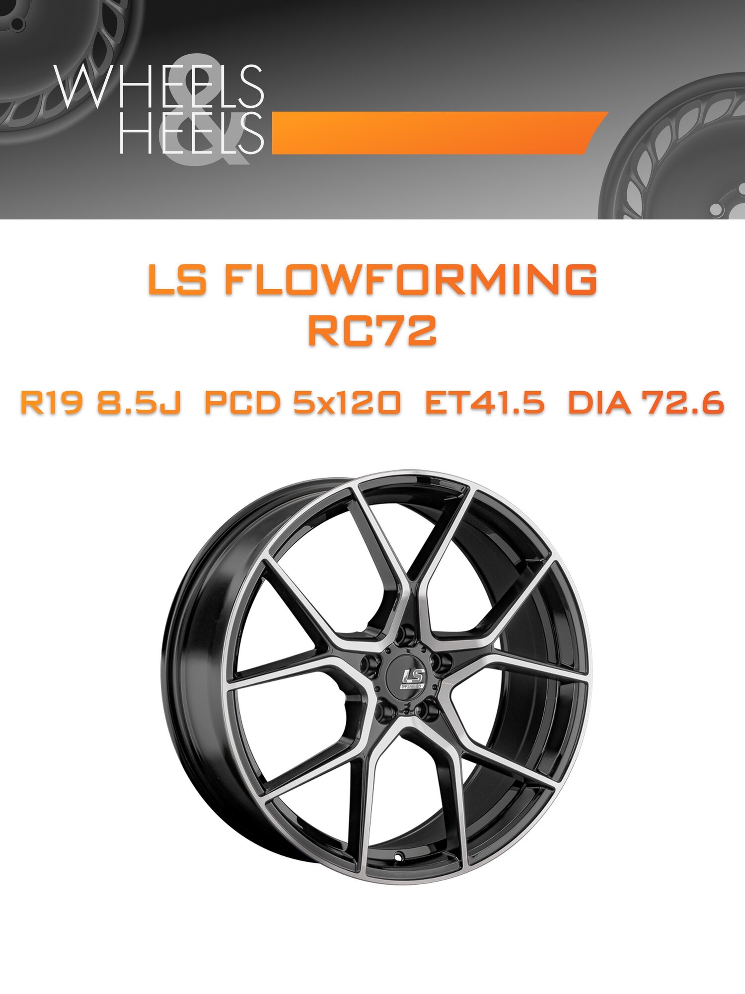 Диск автомобильный литой LS FlowForming RC72 19x8.5 5x120 et41.5 dia72.6 BKF