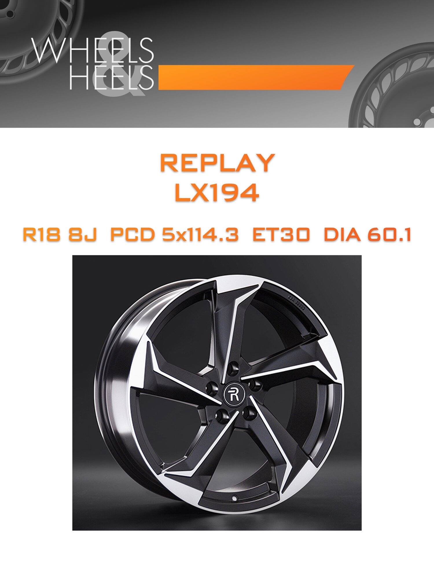 Диск автомобильный литой REPLAY LX194 18x8 5x114.3 et30 dia60.1 MBF