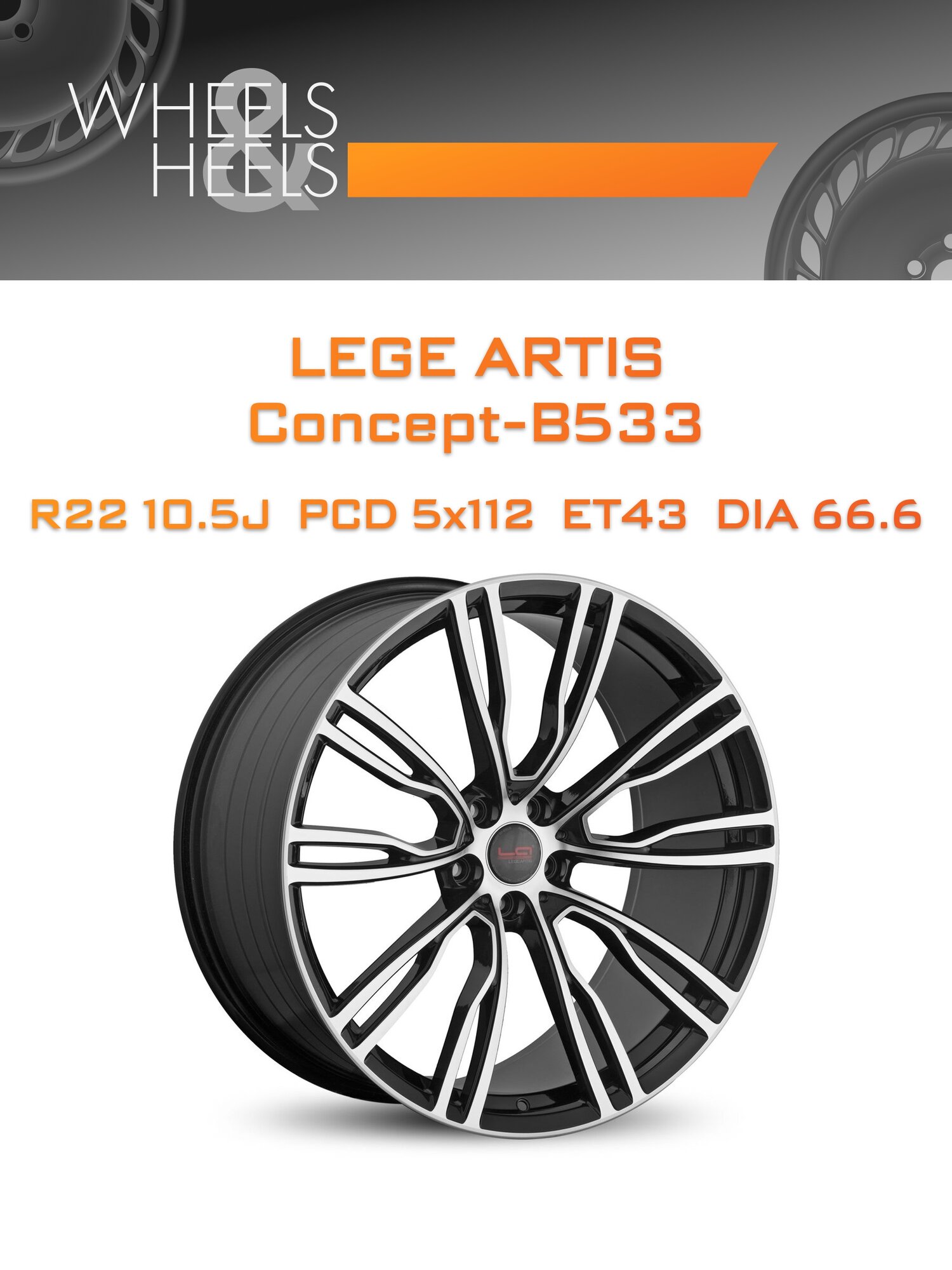 Диск автомобильный литой LEGE ARTIS Concept-B533 22x10.5 5x112 et43 dia66.6 BKF