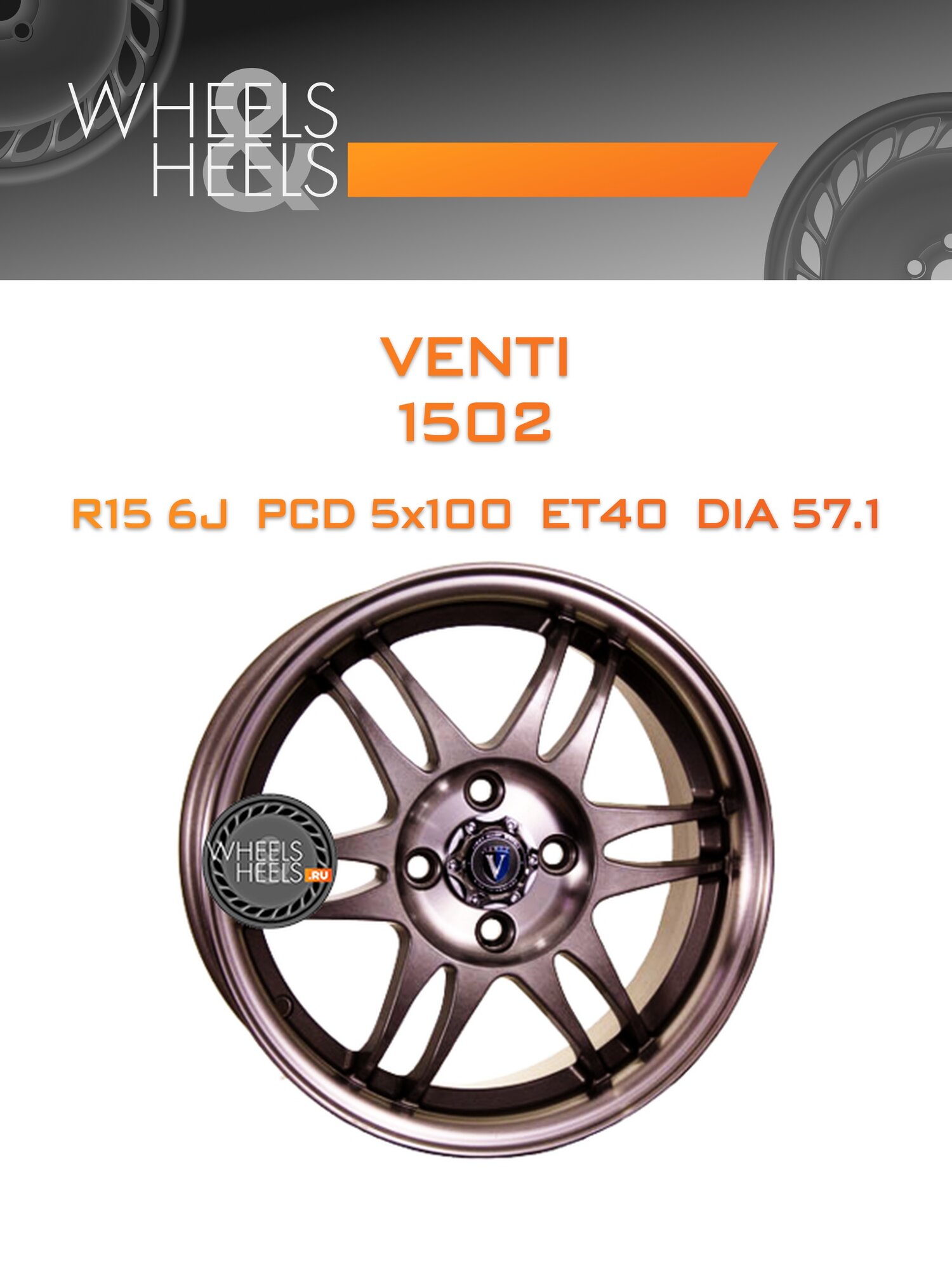 Диск автомобильный литой Venti 1502 15x6 5x100 et40 dia57.1 GRD