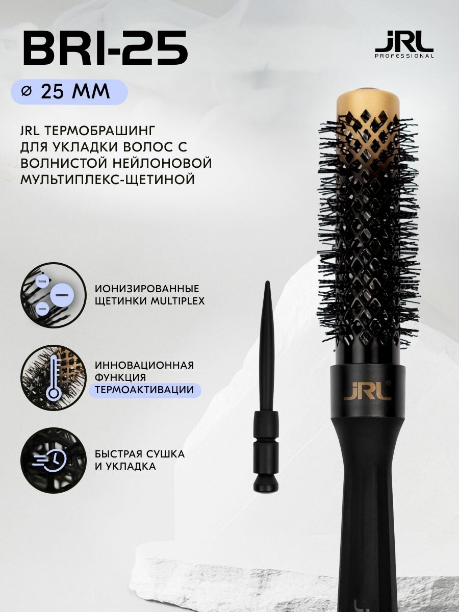 Брашинг для укладки волос