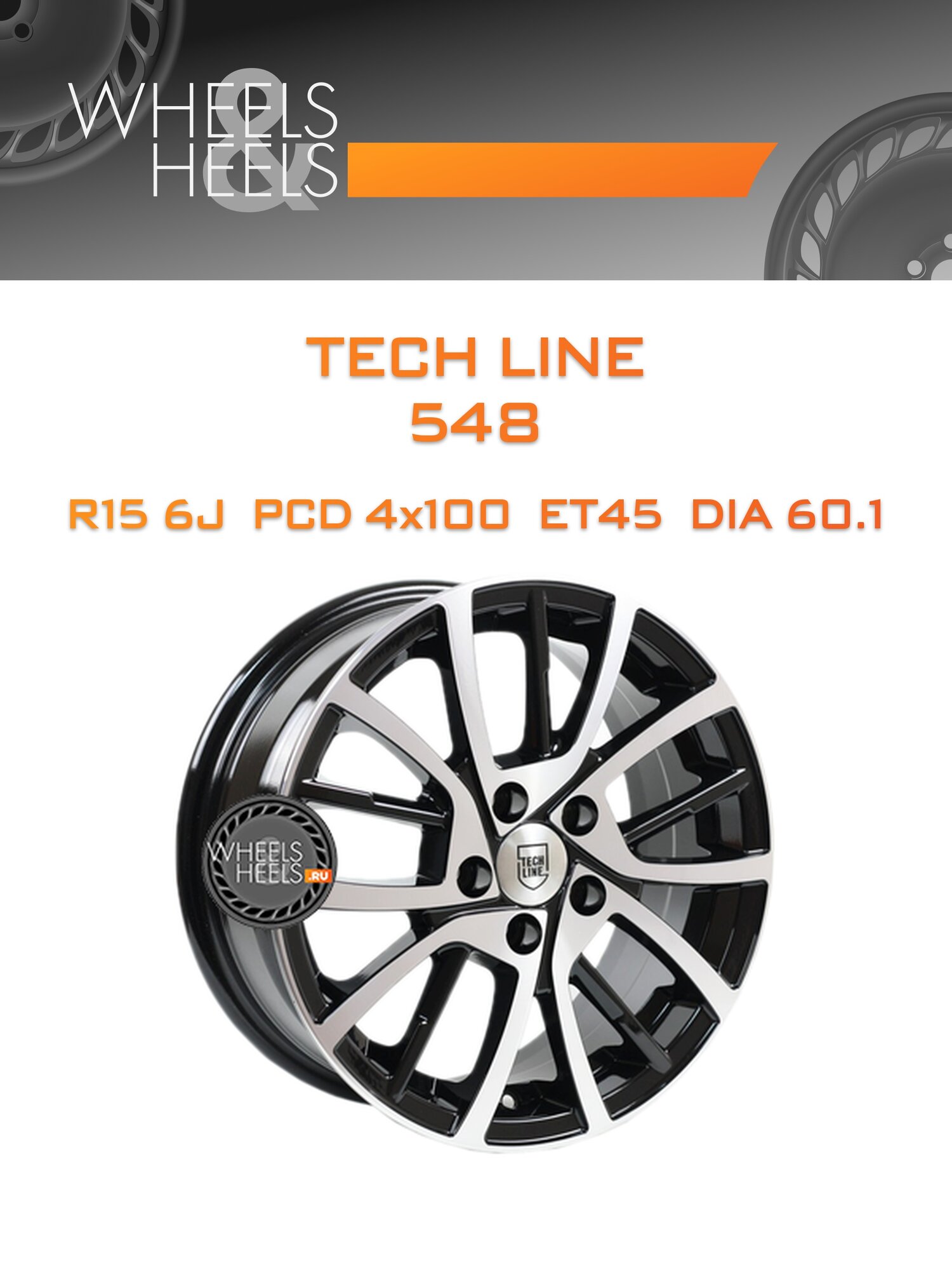Диск автомобильный литой Tech Line 548 15x6 4x100 et45 dia60.1 BD