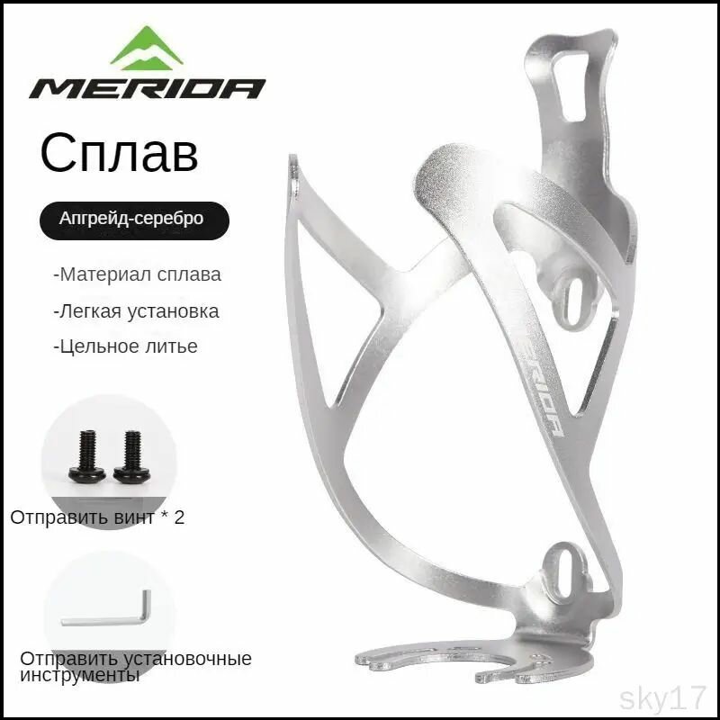 Merida Держатель с карабином для бутылки, 1000 мл