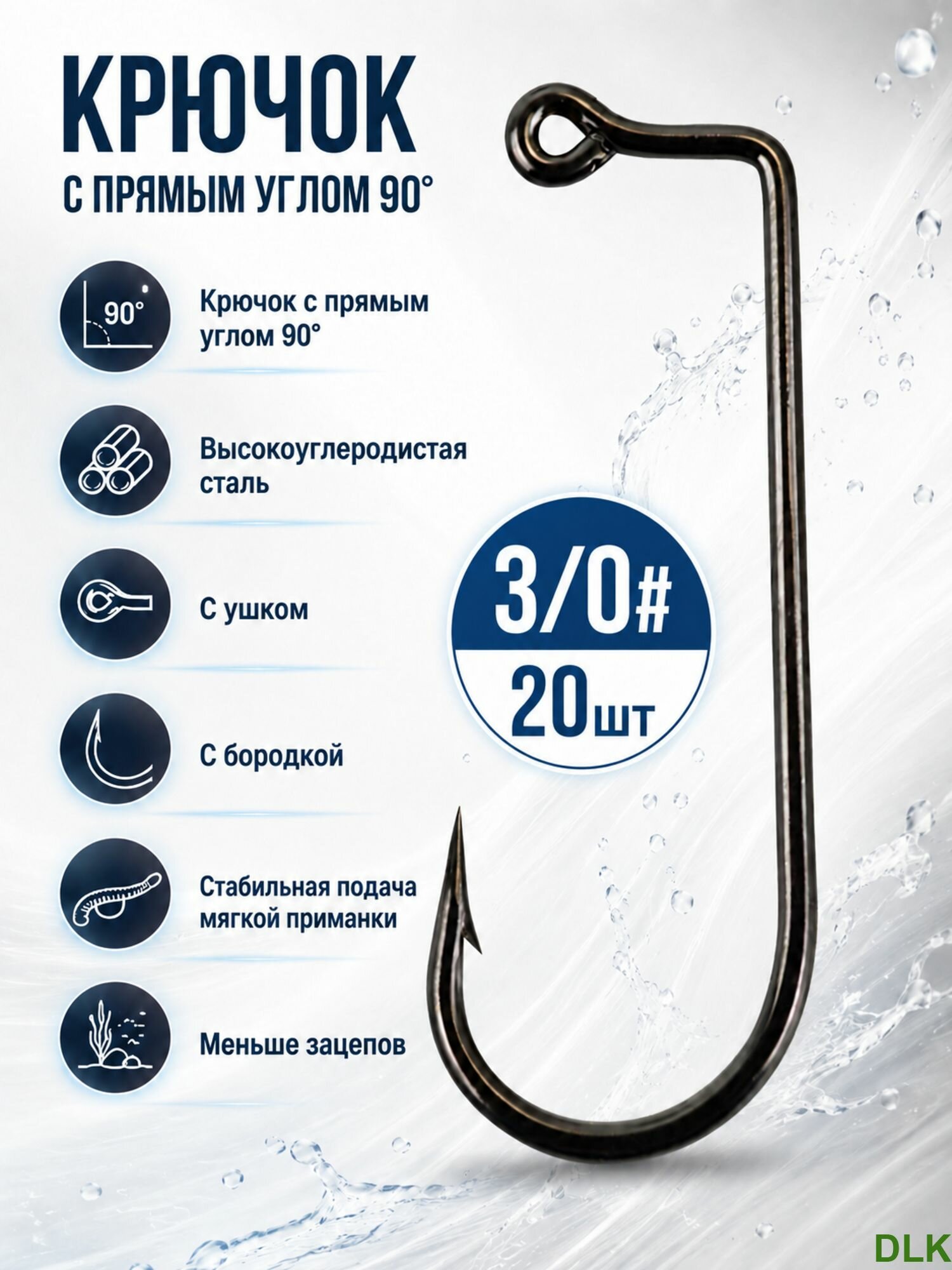 Крючки с ушком под 90° высокоуглеродистые с бородкой для спиннинга в море ZhiJiao_3/0#_20шт