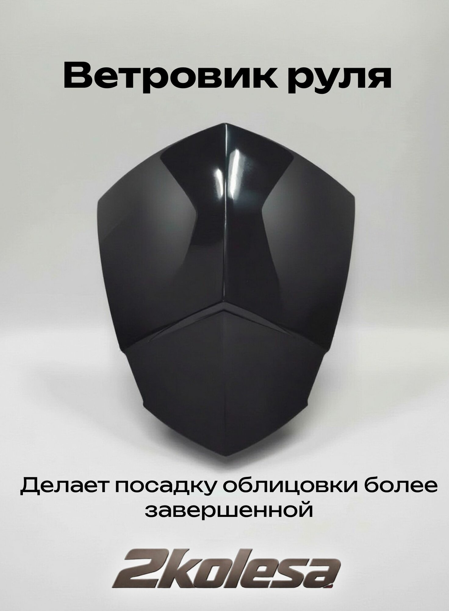 Облицовочный пластик STELS VORTEX 50 черный под покраску