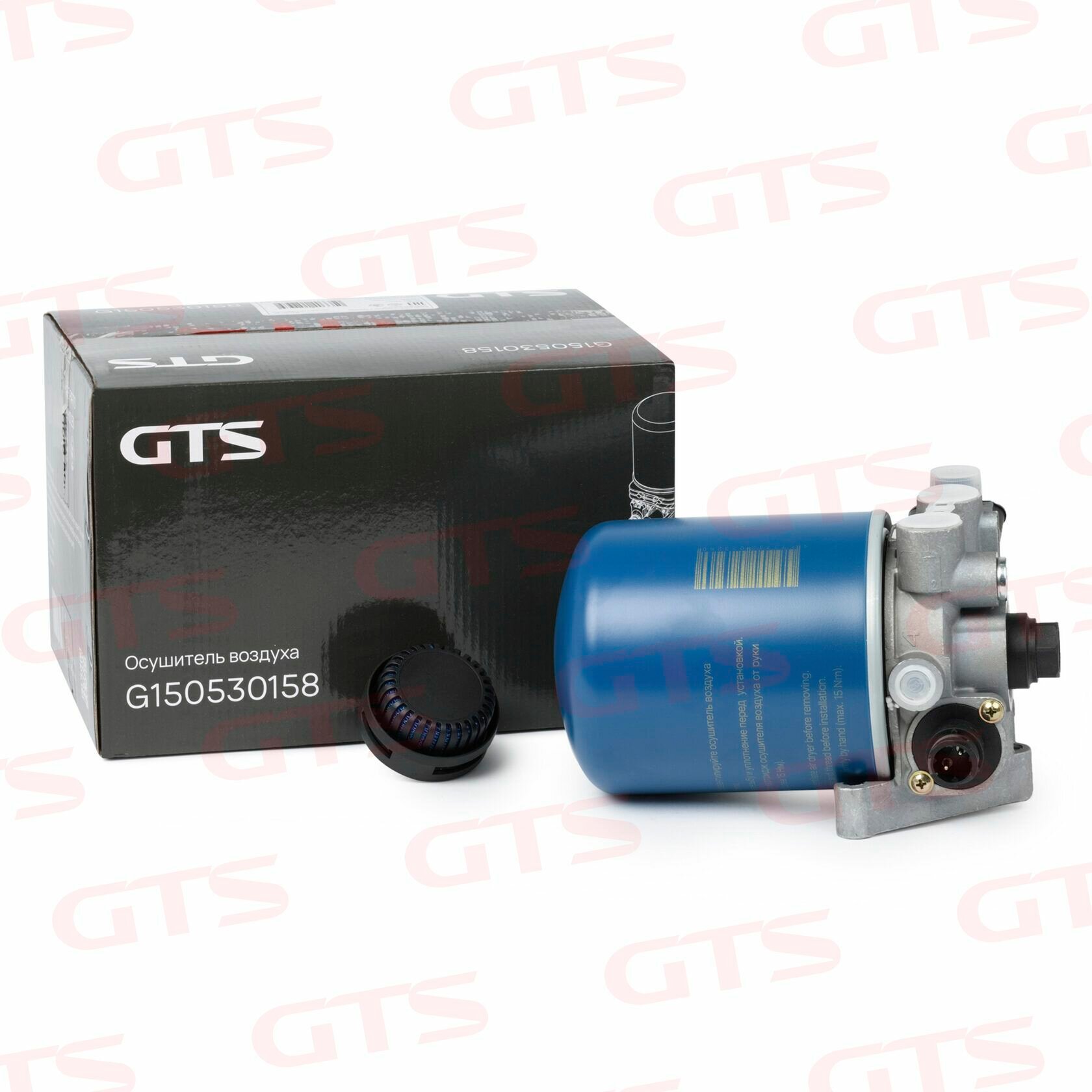 GTS Осушитель воздуха G150530158