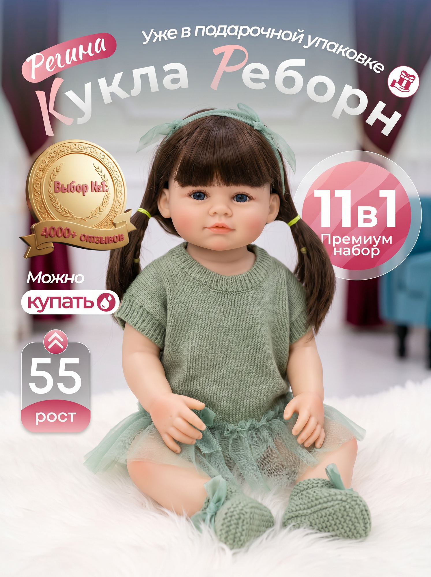 Большая кукла реборн 55 см, кукла-младенец для подарка ребенку