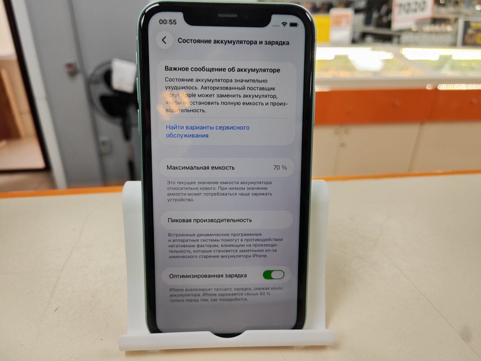 Смартфон Apple iPhone 11 64Gb Б/У — фото 1
