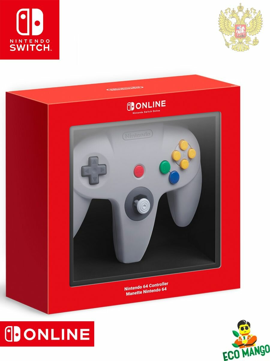 Контроллер Nintendo Switch N64, лимитированное издание в Интернете