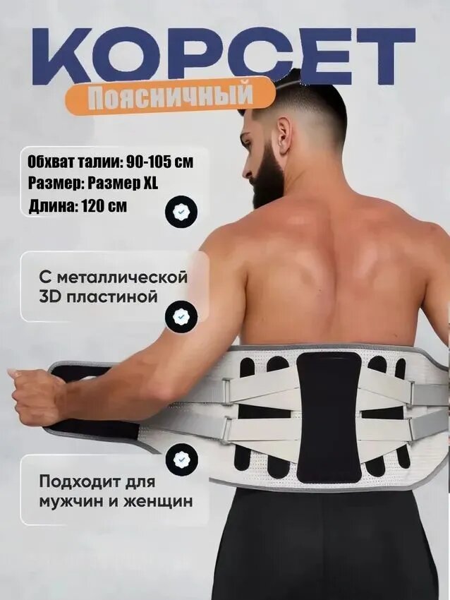 Пояс для тяжелой атлетики, размер: XL