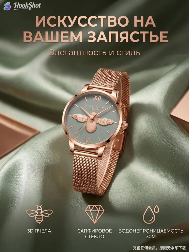 Наручные часы