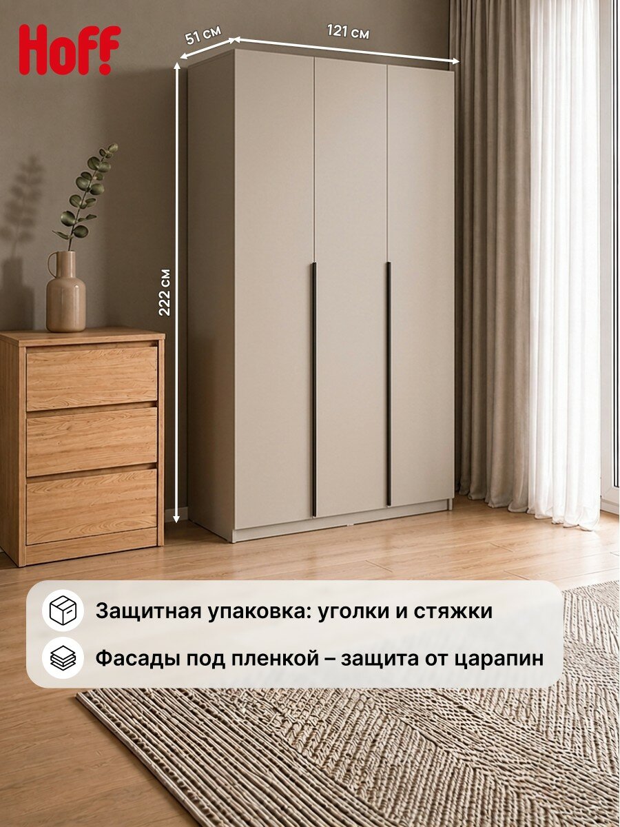 Шкаф для одежды 3-дверный ШК 5, 120,1х221,6х50,6 см, ЛДСП, цвет бежевый