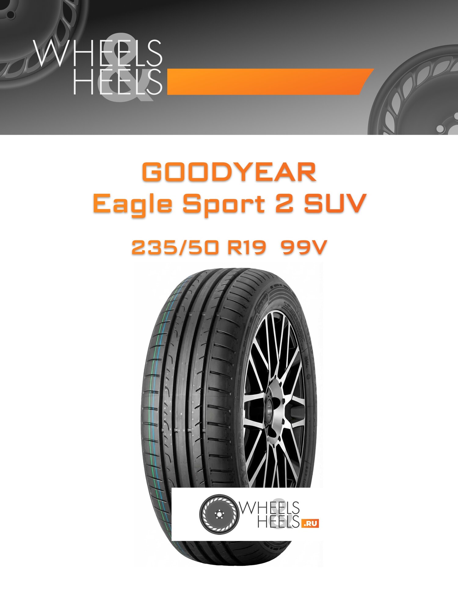Шина автомобильная Goodyear Eagle Sport 2 SUV SUV 235/50 R19 99V SUMMER, летняя, универсальная