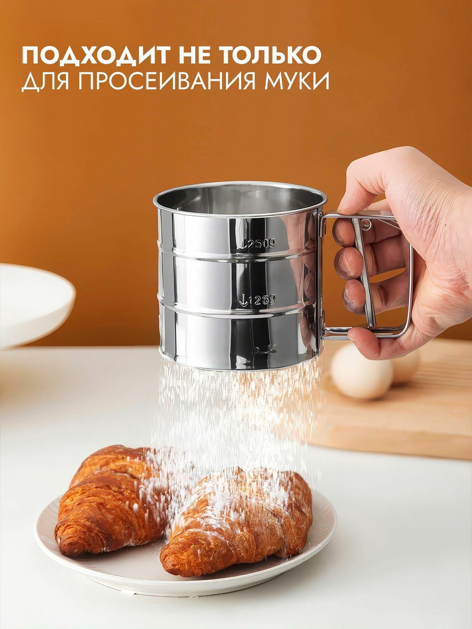 Сито — фото 1