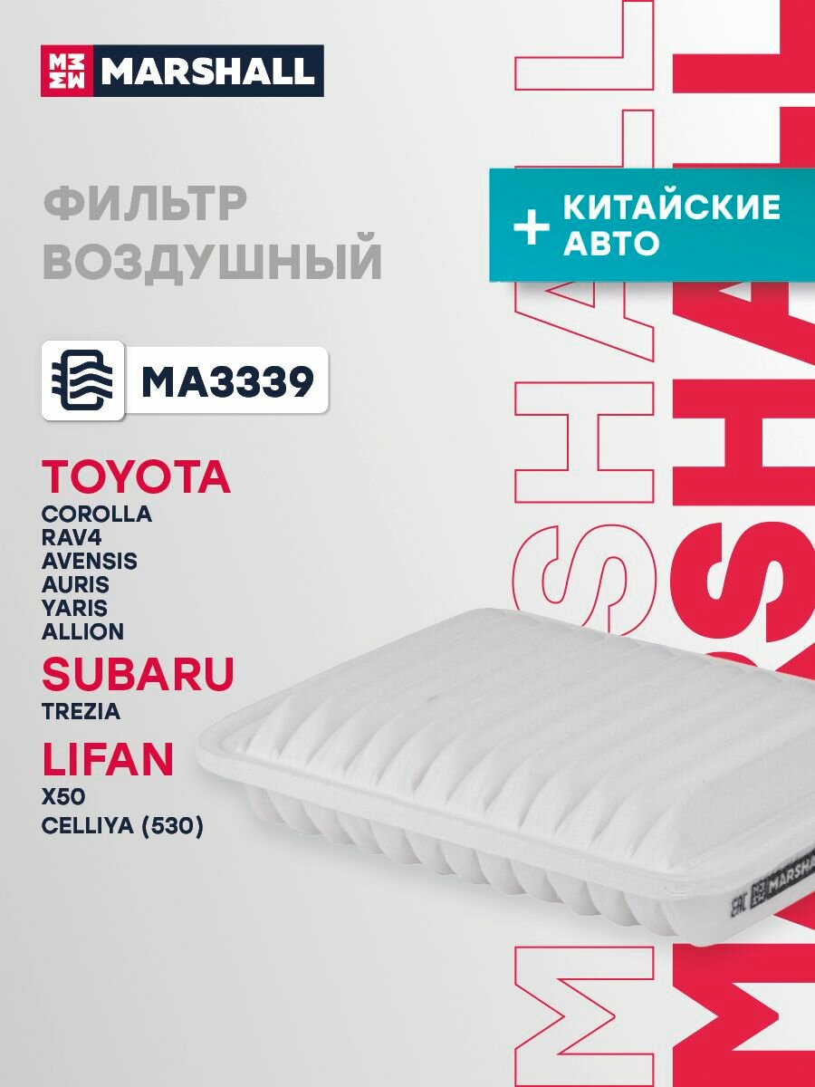 Фильтр воздушный Toyota Тойота ALLION, AURIS, Avensis Авенсис, Corolla Королла, HARRIER, IST, PROBOX, RAV4 Рав4, WISH, YARIS A1109141