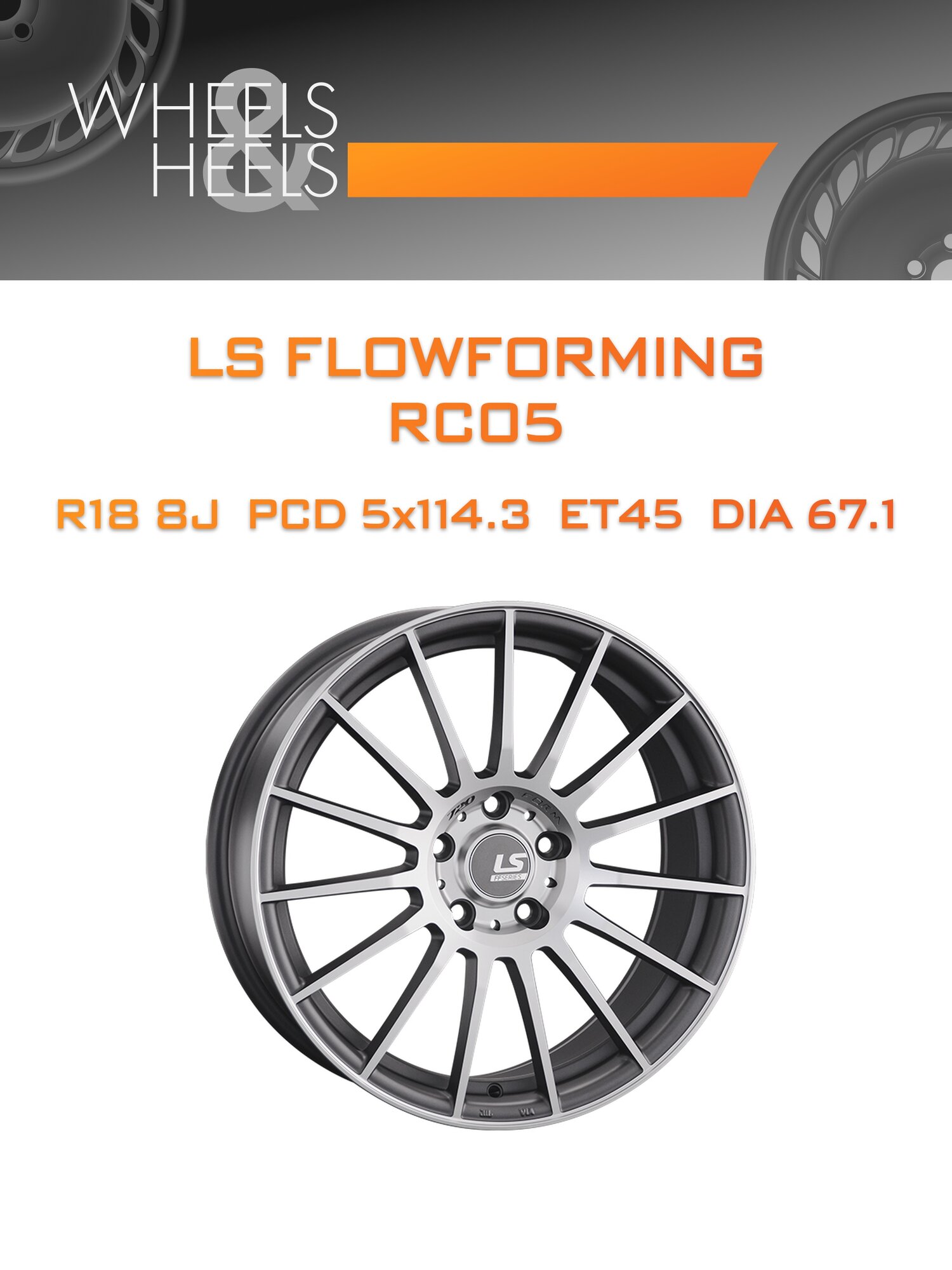 Диск автомобильный литой LS FlowForming RC05 18x8 5x114.3 et45 dia67.1 MGMF