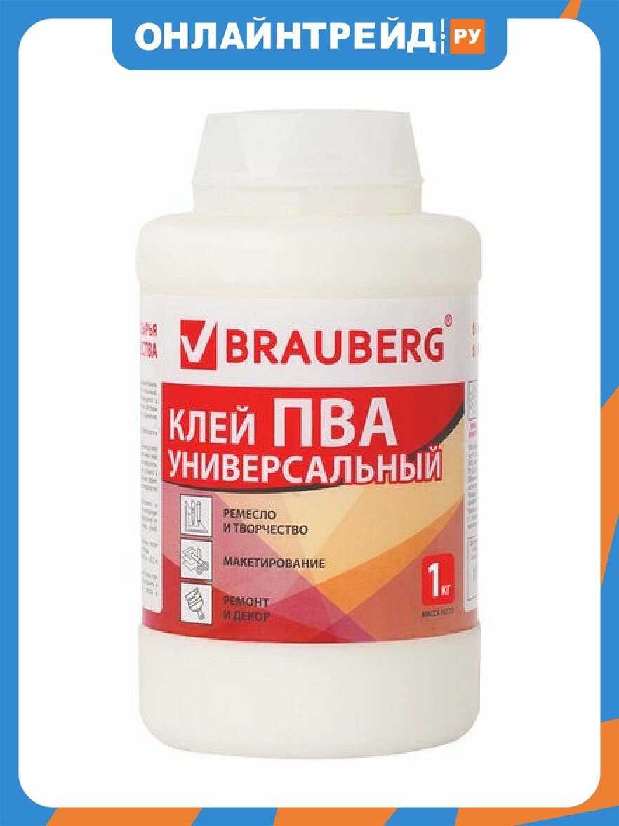 Клей ПВА Brauberg , 1 кг, универсальный (бумага, картон, дерево)